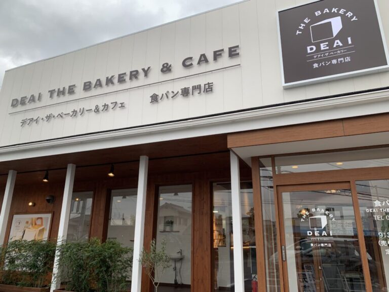 最高のふわふわ食パン！食パン専門店「DEAI THE BAKERY & CAFE」はフルーツサンドも絶品@狭山市 | ママオアシス ...