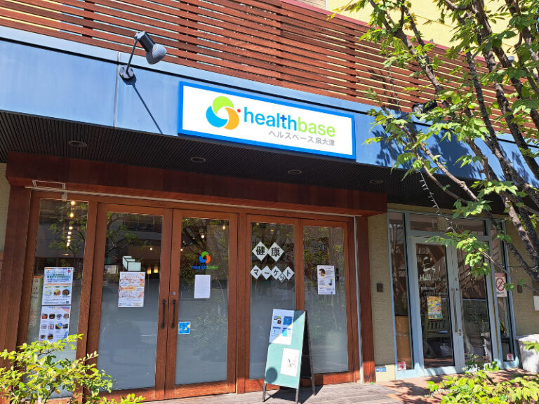 サービス、商品提供、食を通じて心身や社会も健康になる場「healthbase(ヘルスベース)泉大津」 | ママオアシス＜MamaOasis＞