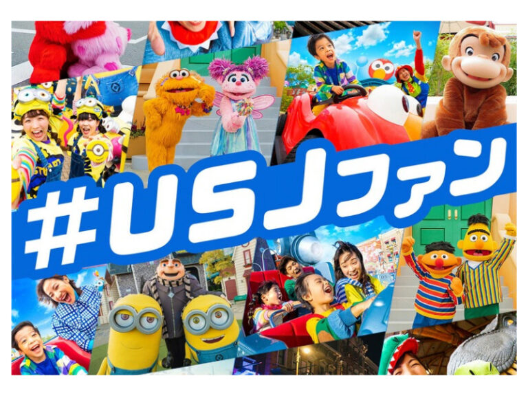 SNSでUSJの最新情報をゲットできる！USJ公式認定のハッシュタグ｢＃USJファン｣を要チェック！！ | ママオアシス＜MamaOasis＞